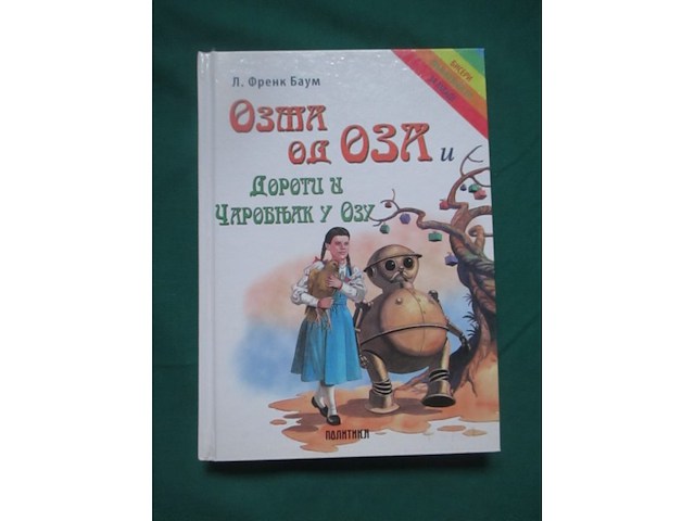 Ozma od Oza i Doroti i Čarobnjak u Ozu Br.10 Frenk Baum
