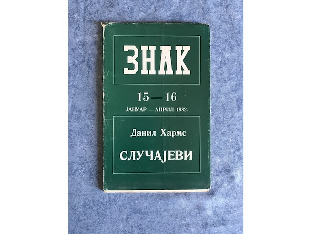 Znak 15-16 januar-april 1982.