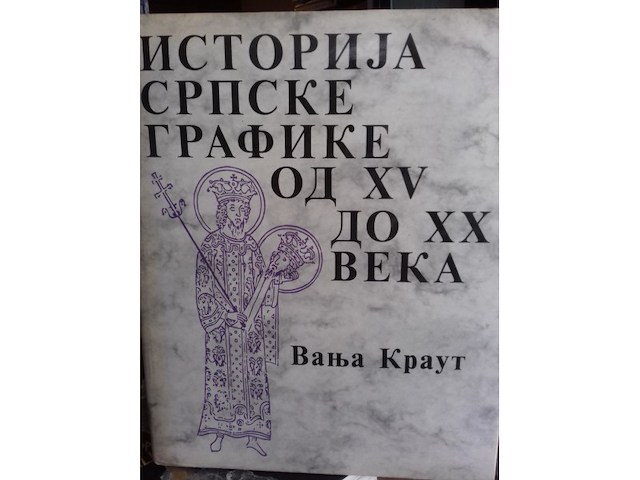 Istorija srpske grafike od XV do XX veka, Vanja Kraut