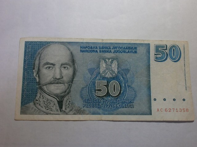 50 Dinara 1996
