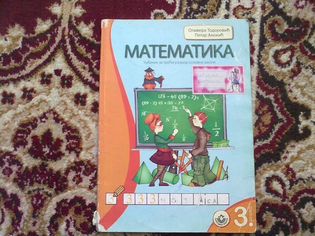 Matematika za 3 razred, Narodna knjiga.