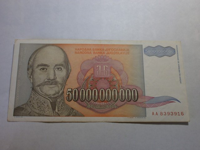 50.000.000.000 Dinara 1993