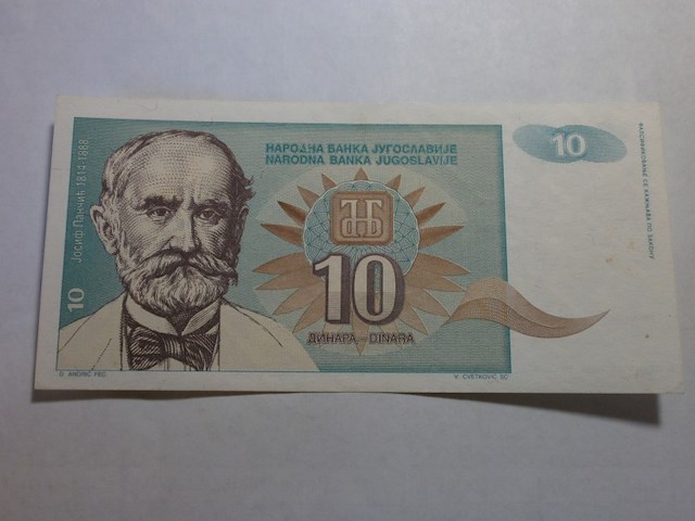 10 Dinara 1994 godina