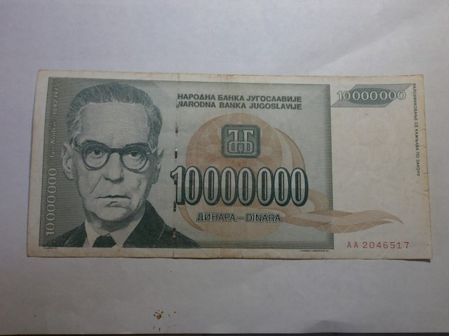 10 000 000 Dinara 1993