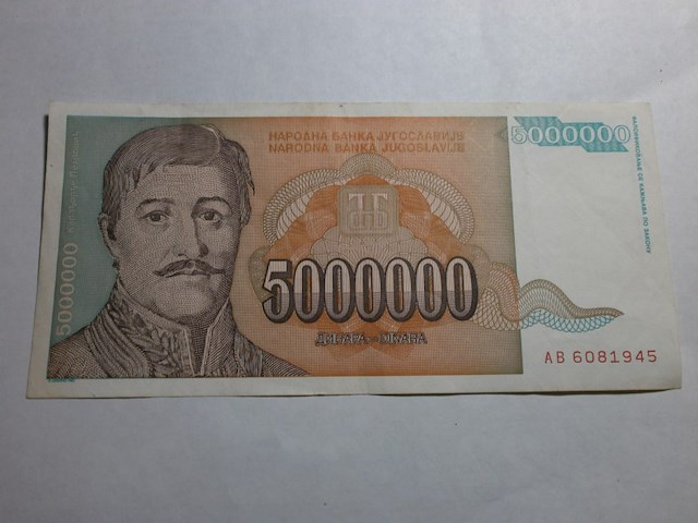 5 000 000 dinara 1993
