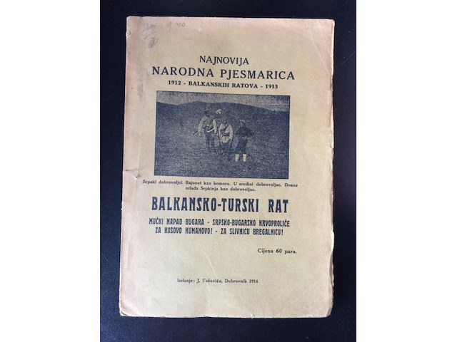 BALKANSKO-TURSKI RAT (1914) Narodna pjesmarica (RETKO)