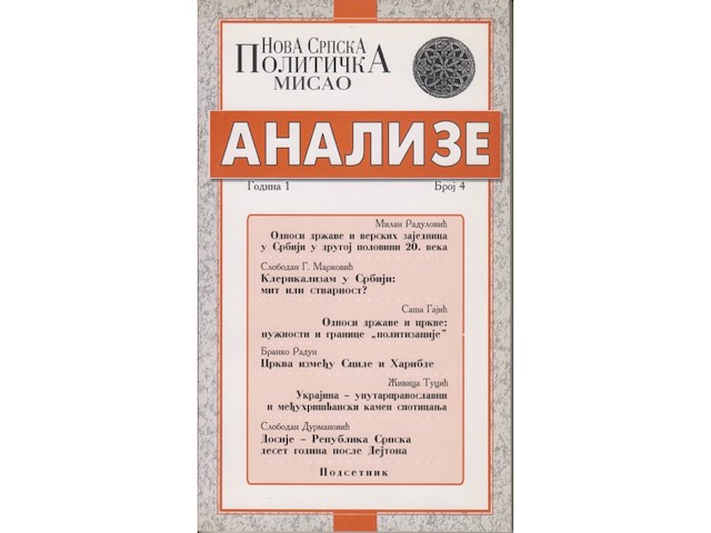 ANALIZE 4/2005 Klerikalizam u Srbiji + Republika Srpska