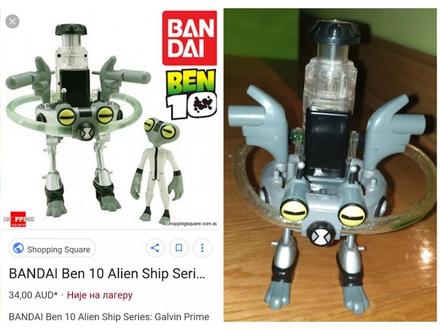 GRAYMATTER galvan prime ride vehicle - Ben 10 BANDAI