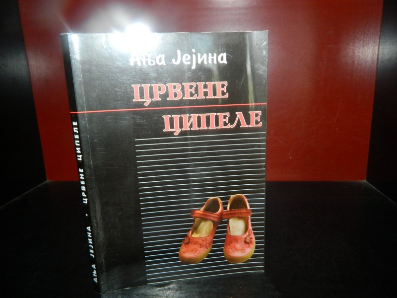 Crvene cipele, Anja Jejina