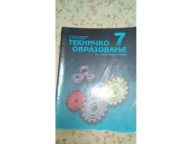 Tehnicko obrazovanje za 7. razred (bespl.dostava)