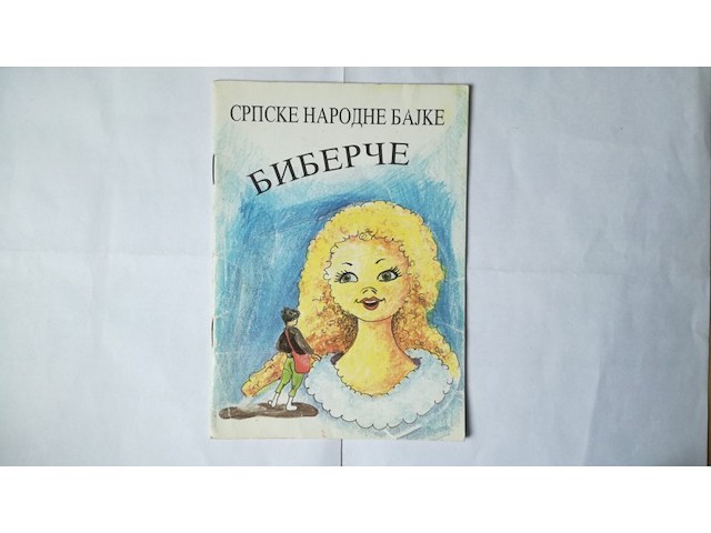 BIBERČE - SRPSKE NARODNE BAJKE