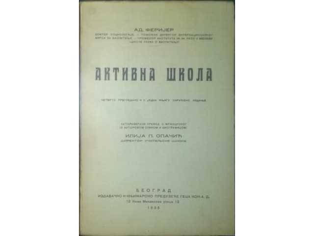 Adolf Ferijer, AKTIVNA ŠKOLA, Beograd, 1935.