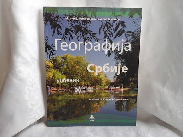 Geografija Srbije udžbenik BIGZ Marкo Milošević osmi 8