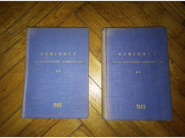 KOMUNIST cela 1949.god u dve knjige