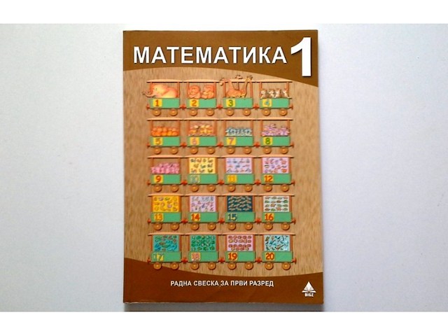 Matematika za 1. razred osnovne škole - radna sveska