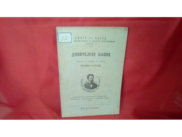 Dositejeve BASNE 1894 odabrao i uredio Tihomir Ostojić