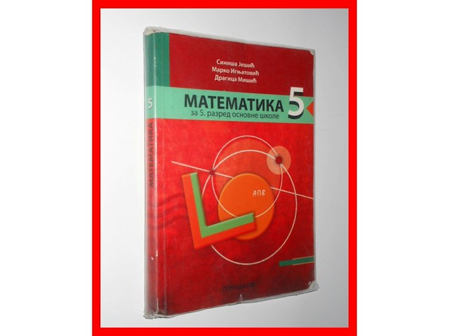 Matematika 5, za 5. razred - Gerundijum