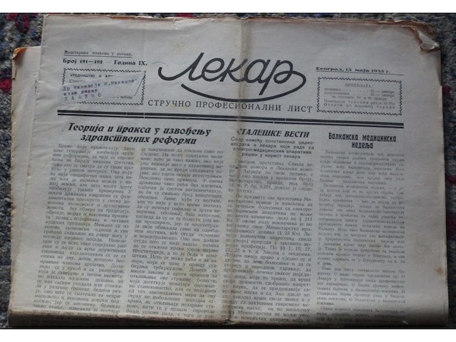 ANTIKVARNI LIST LEKAR 15. maj 1935