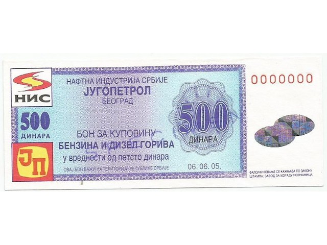 NIS JUGOPETROL 500 dinara bon za dizel SPECIMEN