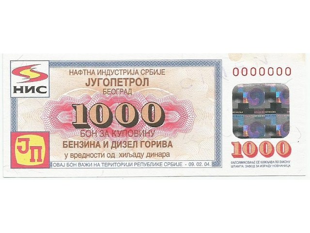 NIS JUGOPETROL 1000 dinara bon za gorivo SPECIMEN