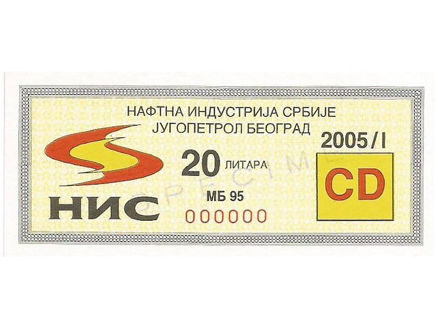 NIS JUGOPETROL 20 litara MB95 bon specimen 2005.