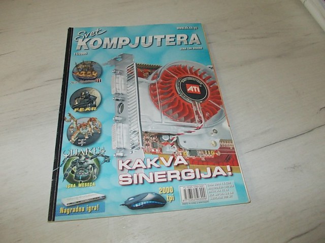 Svet Kompjutera br.11/2005