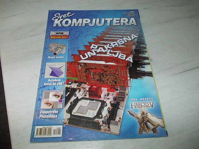 Svet Kompjutera br.6/2006