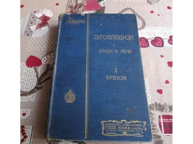 JUGOSLAVIJA U SLICI I REČI: Srbija - Radivojević (1927)