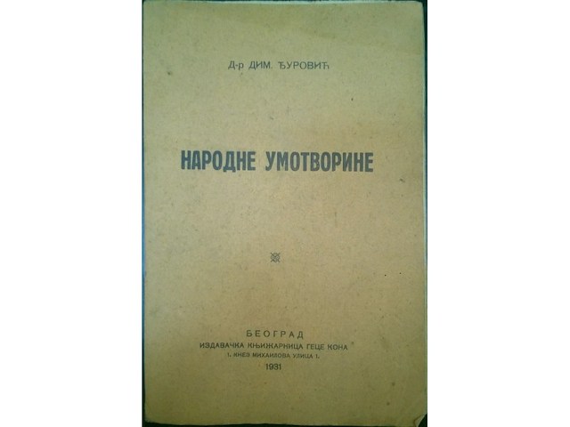 Dr Dim. Đurović, NARODNE UMOTVORINE, Beograd, 1931.