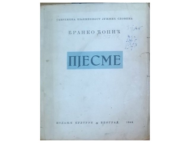 Branko Ćopić, PJESME, Beograd, 1945.