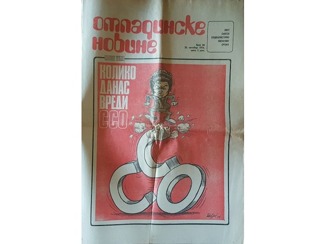 Omladinske Novine Br.64 1975