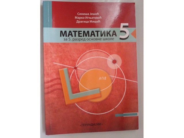 MATEMATIKA / udzbenik za 5. razred /