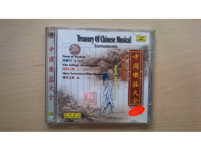 TREASURY OF CHINESE MUSICAL INSTRUMENTS 1