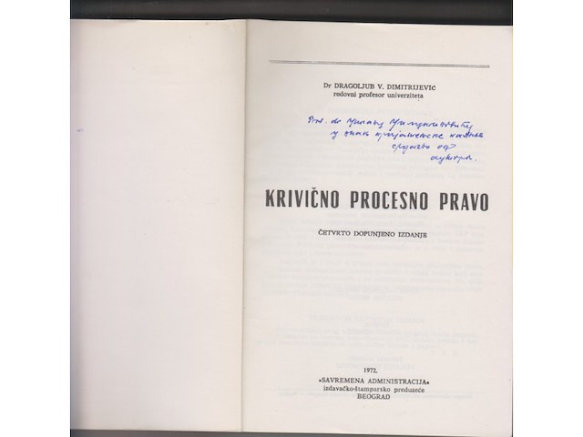 KRIVIČNO PROCESNO PRAVO / Dimitrijević + posveta autora