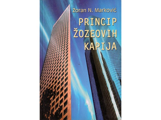 Princip Žozeovih Kapija - Zoran N.Marković