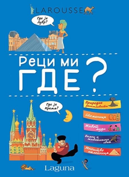 LAROUSSE - Reci mi gde ? ( 7832 )