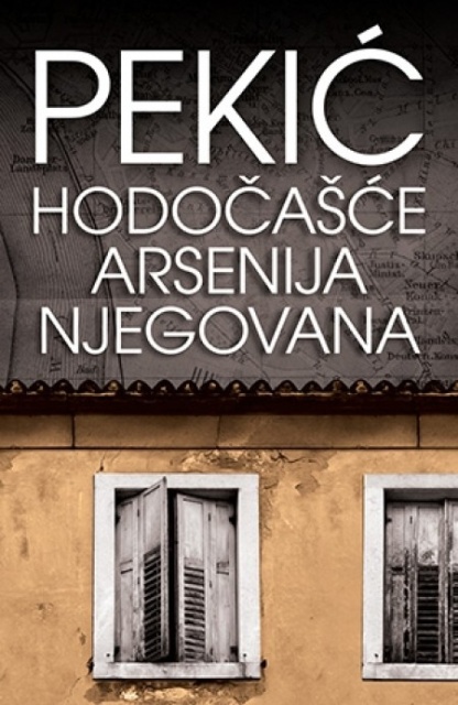 HODOČAŠĆE ARSENIJA NJEGOVANA - Borislav Pekić ( 7465 )