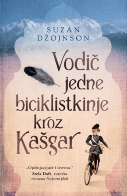 VODIČ JEDNE BICIKLISTKINJE KROZ KAŠGAR - Suzan Džojnson ( 7208 )