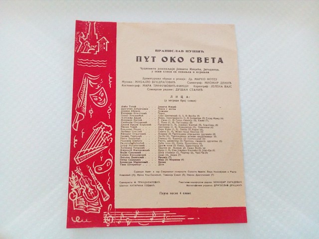 Branislav Nusic Put oko sveta 1962 (P966)