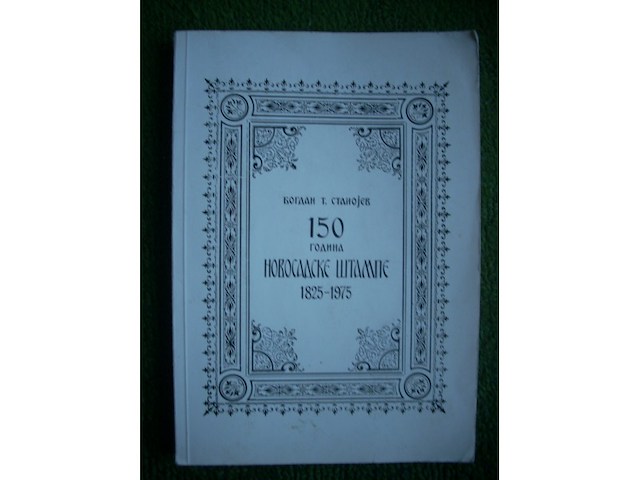 150 godina novosadske stampe 1825-1975