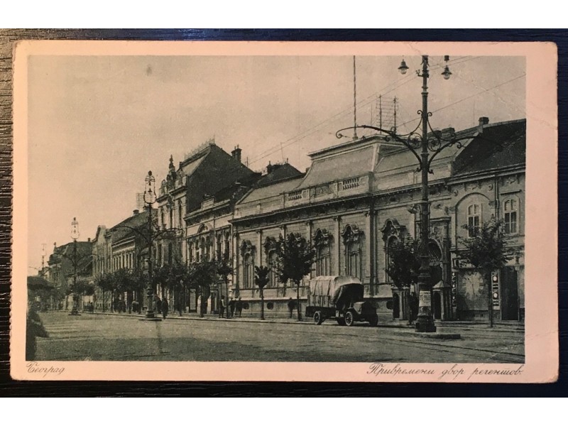 razglednica Beograd Srbija Jugoslavija (3062.)