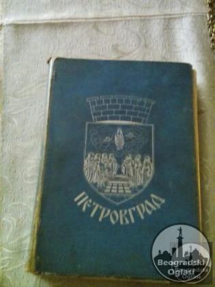 Antikvarna knjiga PETROVGRAD-štamparija Tolicki 1938