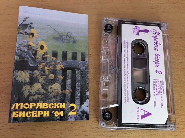 Various ‎– Моравски Бисери ’94 (2)