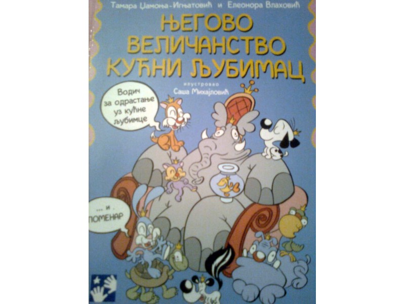 IGNJATOVIĆ,NJEGOVO VELIČANSTVO KUĆNI LJUBIMAC