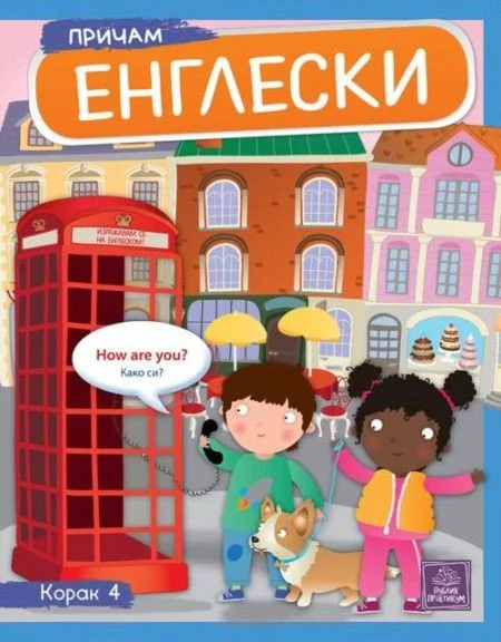 Pričam ENGLESKI ( 937 )