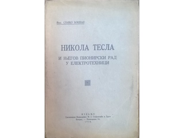 Slavko Bokšan, NIKOLA TESLA, Beograd, 1930.
