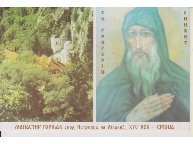 MANASTIR GORNJAK (kod Petrovca na Mlavi, XIV vek)