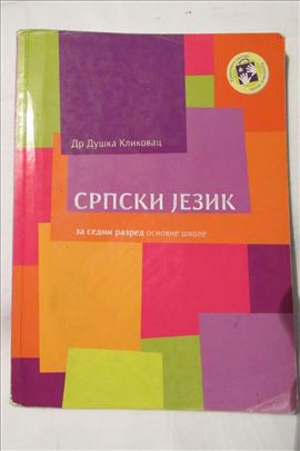 Srpski jezik 7 razred