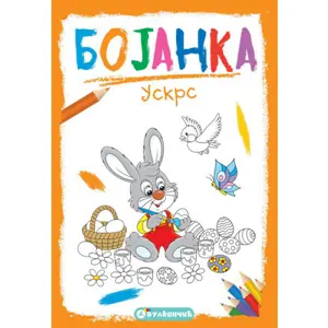 Bojanka: USKRS