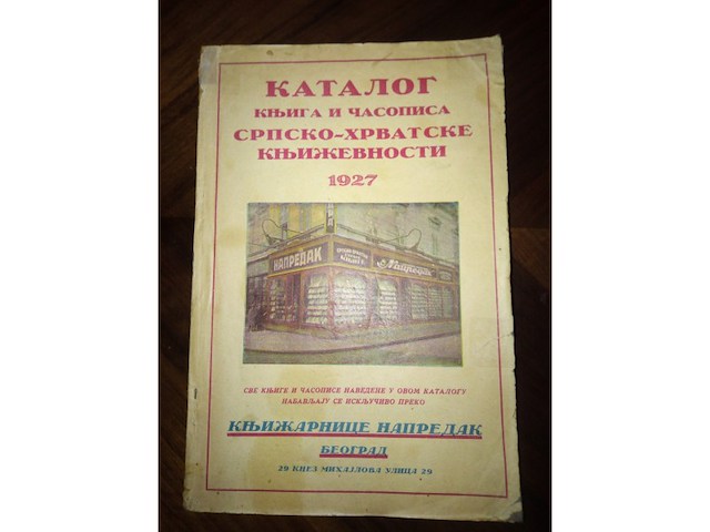 Katalog knjiga i casopisa srpsko-hrvatske knjizevnosti